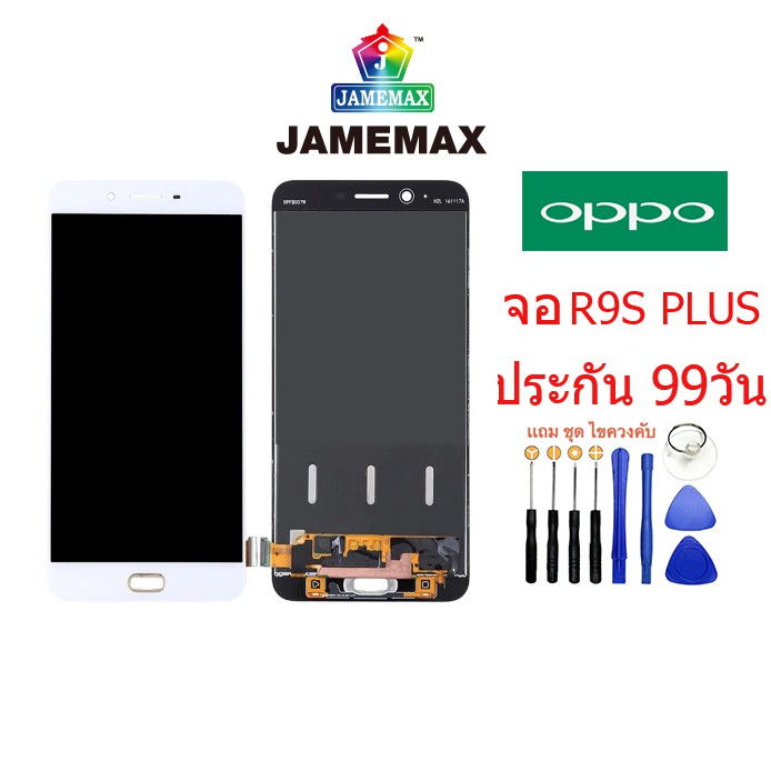 หน้าจอOppo R9S PLUS / R9SPLUS, อะไหล่หน้าจอ จอชุดพร้อมทัสกรีน ออปโป้ ...