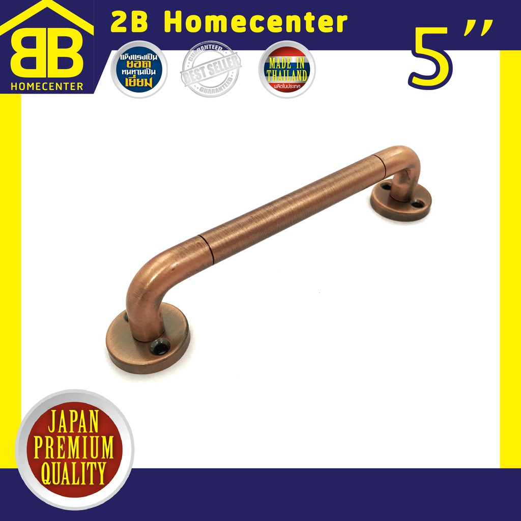 มือจับประตู หน้าต่าง เหล็กชุบรมดำ 2Bhomecenter NO.808(AC)-5" | Shopee ...