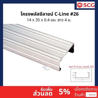 c line ราคาพิเศษ | ซื้อออนไลน์ที่ Shopee ส่งฟรี*ทั่วไทย!