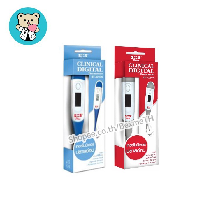 SOS Plus Digital Thermometer BT-A21CN ปรอทวัดไข้ ดิจิตัล ตรวจวัด ...