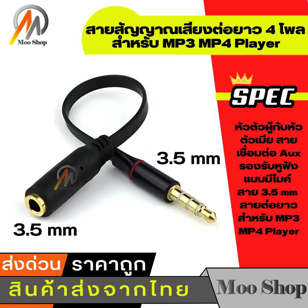 15cm 3.5mm Black 3ขีด Male To 2ขีด Female Data Cable Jack Stereo Audio ...