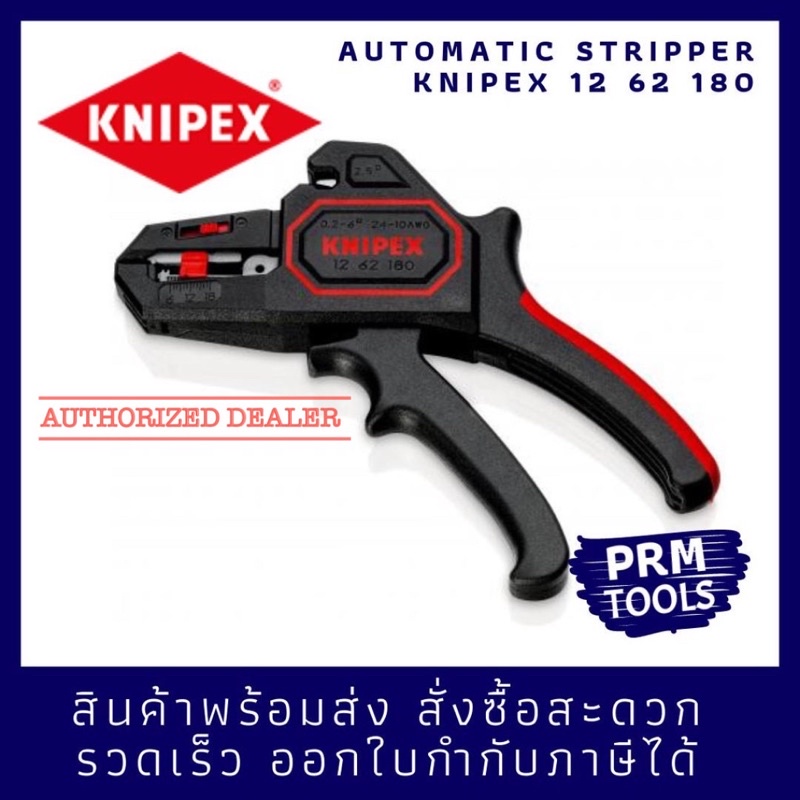 KNIPEX 12 62 180 คีมปอกสายไฟ Automatic Insulation Strippet 1262180 ...