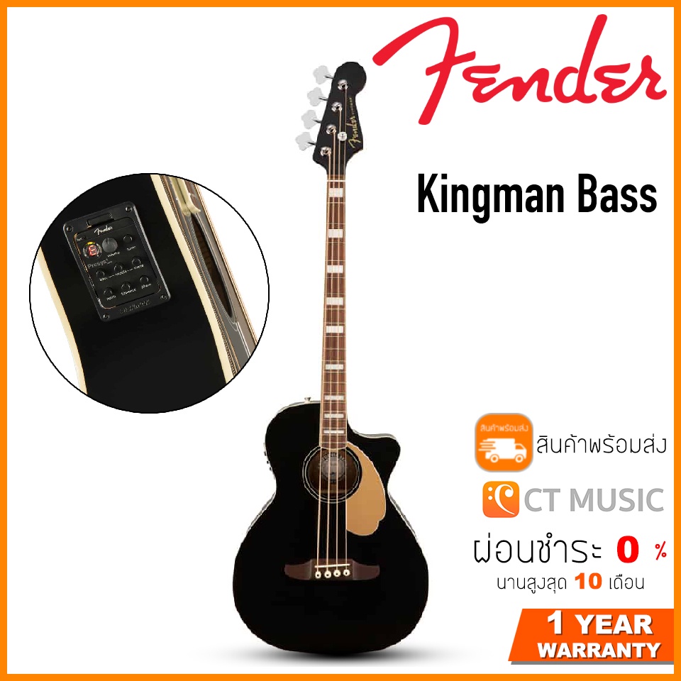 Fender Kingman Bass เบสโปร่ง | Shopee Thailand