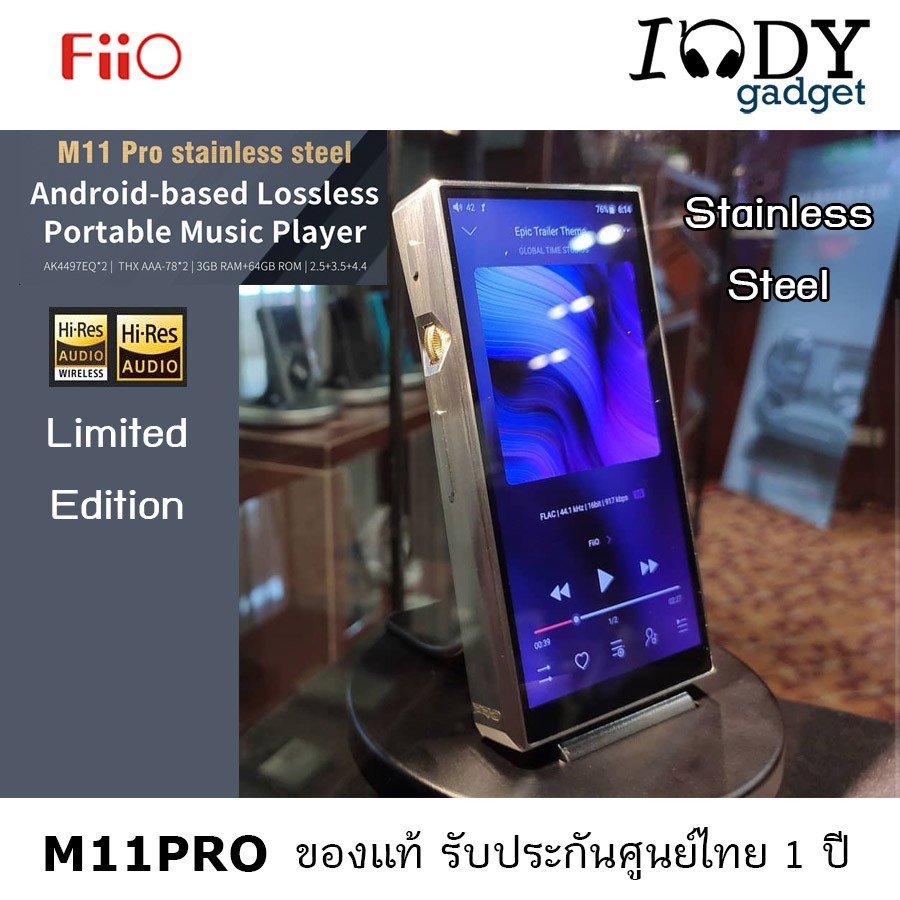 Fiio M11 Pro มีทั้งสีดำ และ Stainless Steel ของแท้ รับประกันศูนย์ไทย เครื่องเล่นเพลงระดับท๊อป ...