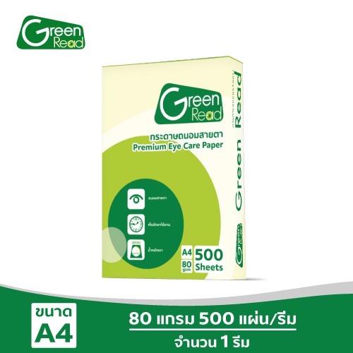 [ส่งฟรี!] Green Read กระดาษถ่ายเอกสารถนอมสายตา 80 แกรม A4 บรรจุ 1 รีม ...