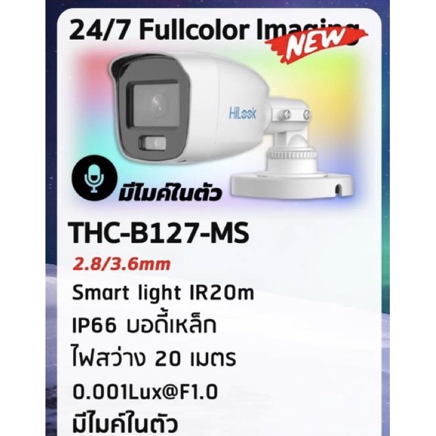 กล้องวงจรปิดHilook THC-B127-MS Full color มีไมค์ในตัว | Shopee Thailand