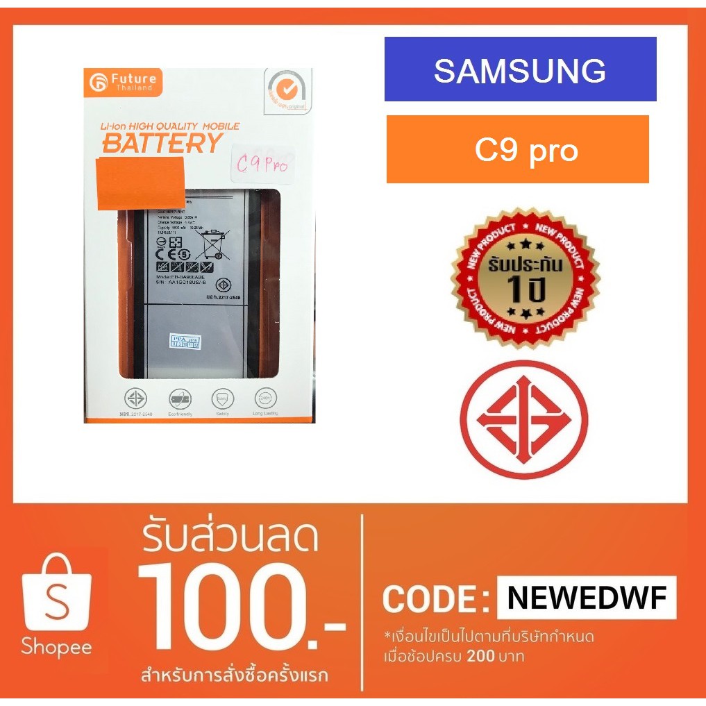 แบตเตอรี่ Samsung Galaxy C9 Pro / C900 (5000 mAh) | Shopee Thailand