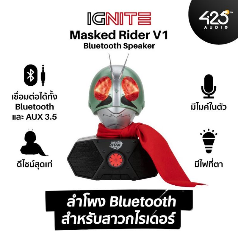 ลำโพงบลูทูธ ไอ้มดแดง Bluetooth SPEAKER MARK ED RIDER V1ของแท้ ของมัน ...