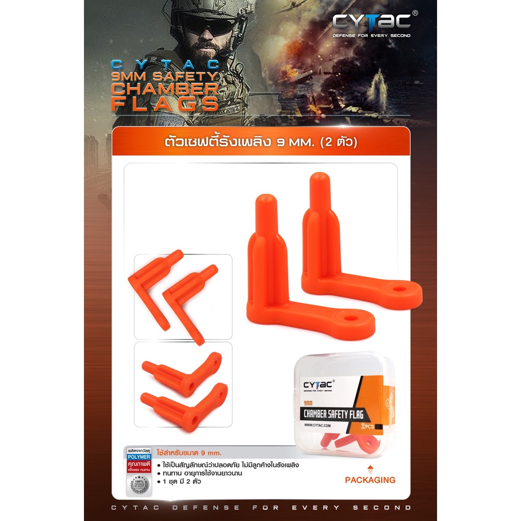 ตัวเซฟตี้รังเพลิง 9 mm. ( 2 ตัว/ชุด ) | Shopee Thailand