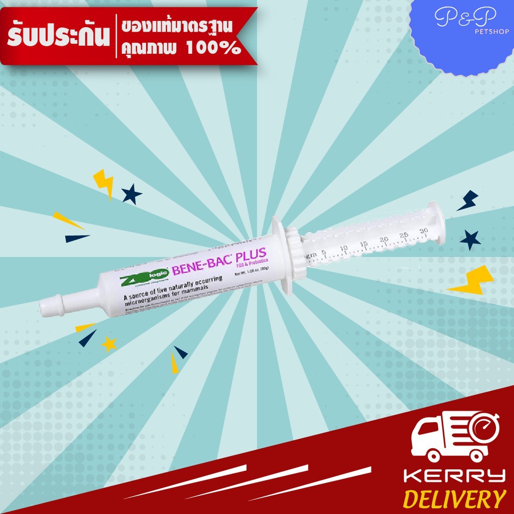 Benebac plus gel 30 g. เจลจุลินทรีย์ปรับสมดุลระบบทางเดินอาหาร และเสริม ...