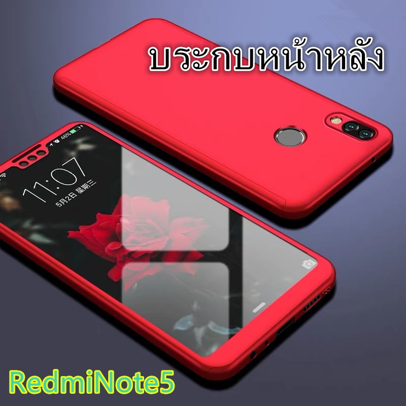 Case Xiaomi Redmi Note5 Note5pro เคสประกบหน้าหลัง แถมฟิล์มกระจก1ชิ้น เคสแข็ง เคสประกบ 360 องศา ...