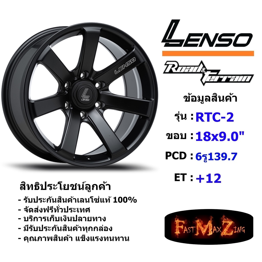Lenso Wheel RTC-2 ขอบ 18x9.0" 6รู139.7 ET+12 สีMKW แม็กเลนโซ่ ล้อแม็ก เลนโซ่ แม็กขอบ18 | Shopee ...