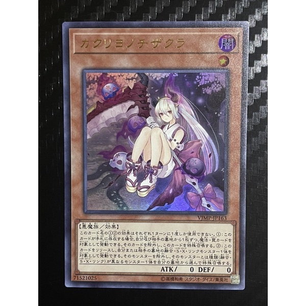 VJMP-JP163 - Yugioh - Japanese - Blood Blossom of the Afterlife - Ultra | Shopee Thailand