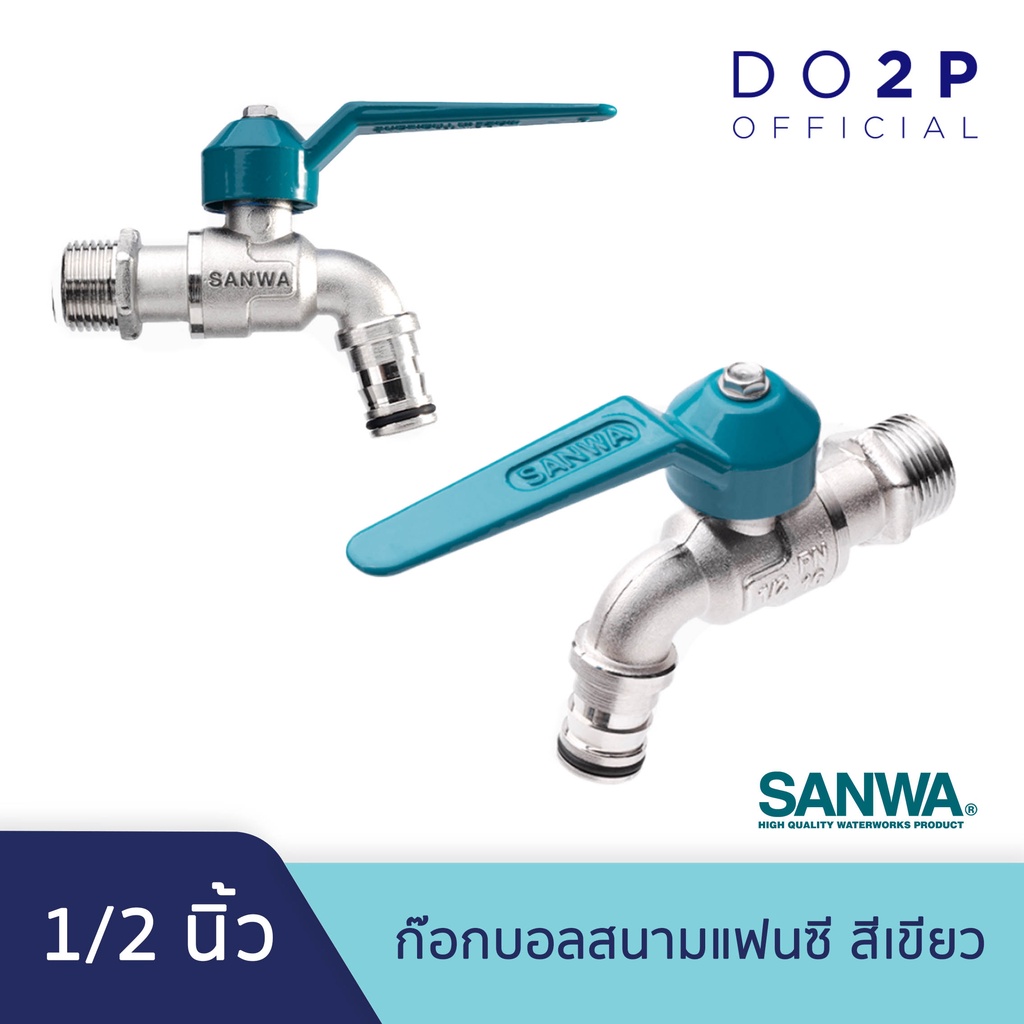 ก๊อกบอลสนามแฟนซี ซันวา 1/2 นิ้ว (4หุน) ก๊อกน้ำ SANWA Fancy Ball Tap with Hose 1/2" | Shopee Thailand