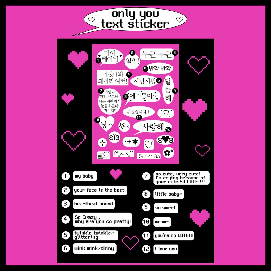 only you text sticker | สติกเกอร์ตกแต่งภาษาเกาหลี | Shopee Thailand