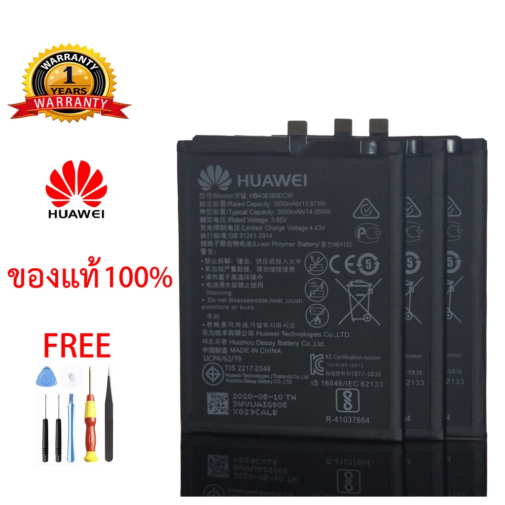แบตเตอรี่หัวเว่ยแท้ Huawei Battery for Nova2i/3i/Y9/MT9/MT8/MT20 ...