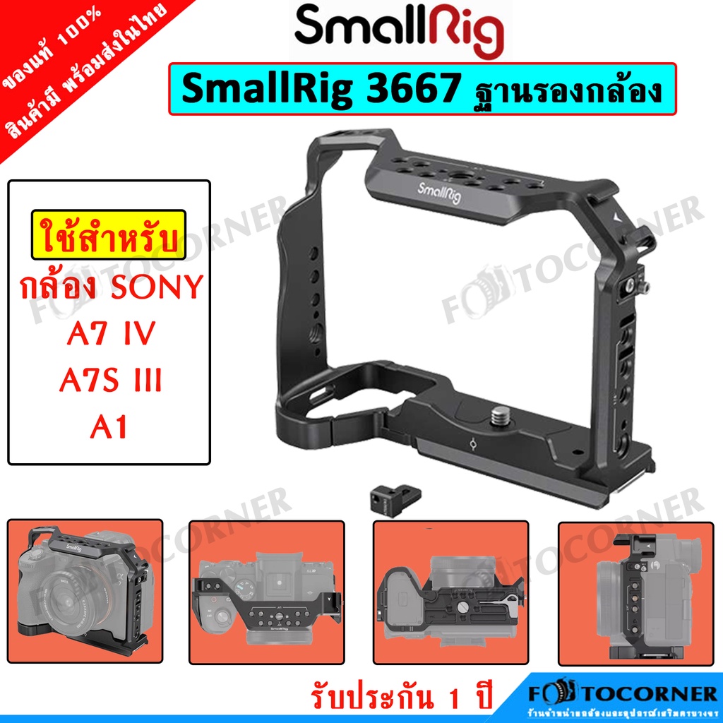SmallRig 3667 / 3081 / 2947 / 3538b / 2918 / 3942 / 3212b / 3666 Camera ...