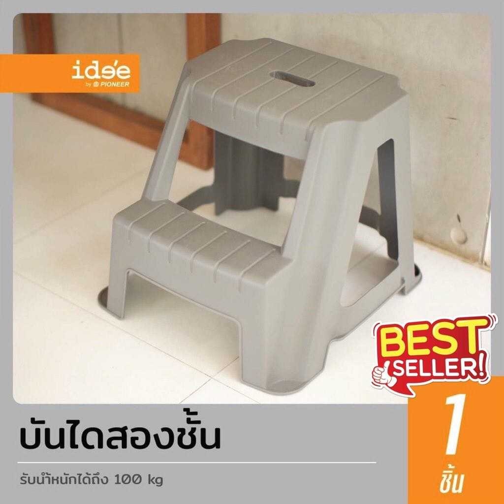 บันได 2 ขั้น 2 STEPS Stand รับน้ำหนักได้ถึง 120 KG. | Shopee Thailand