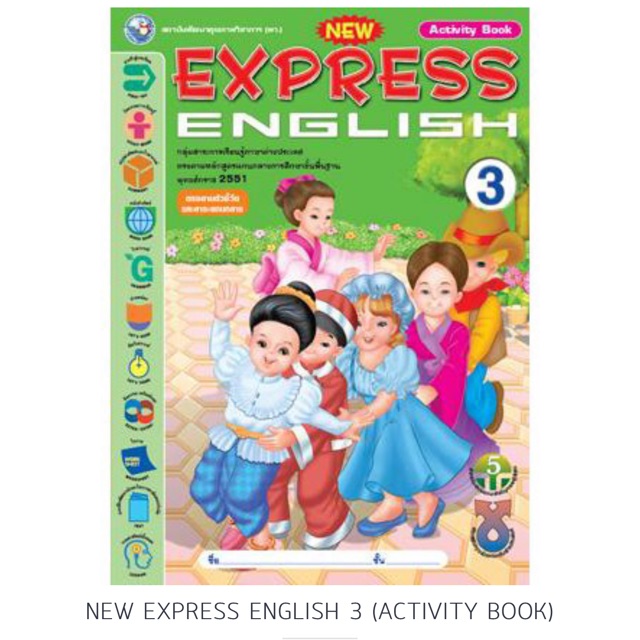 New Express English ป.3 (Activity Book) #พว. | Shopee Thailand