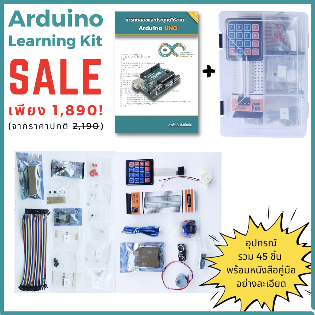 ชุดเรียนรู้ Arduino Learning Kit + หนังสือ การทดลองและประยุกต์ใช้งาน Arduino | Shopee Thailand
