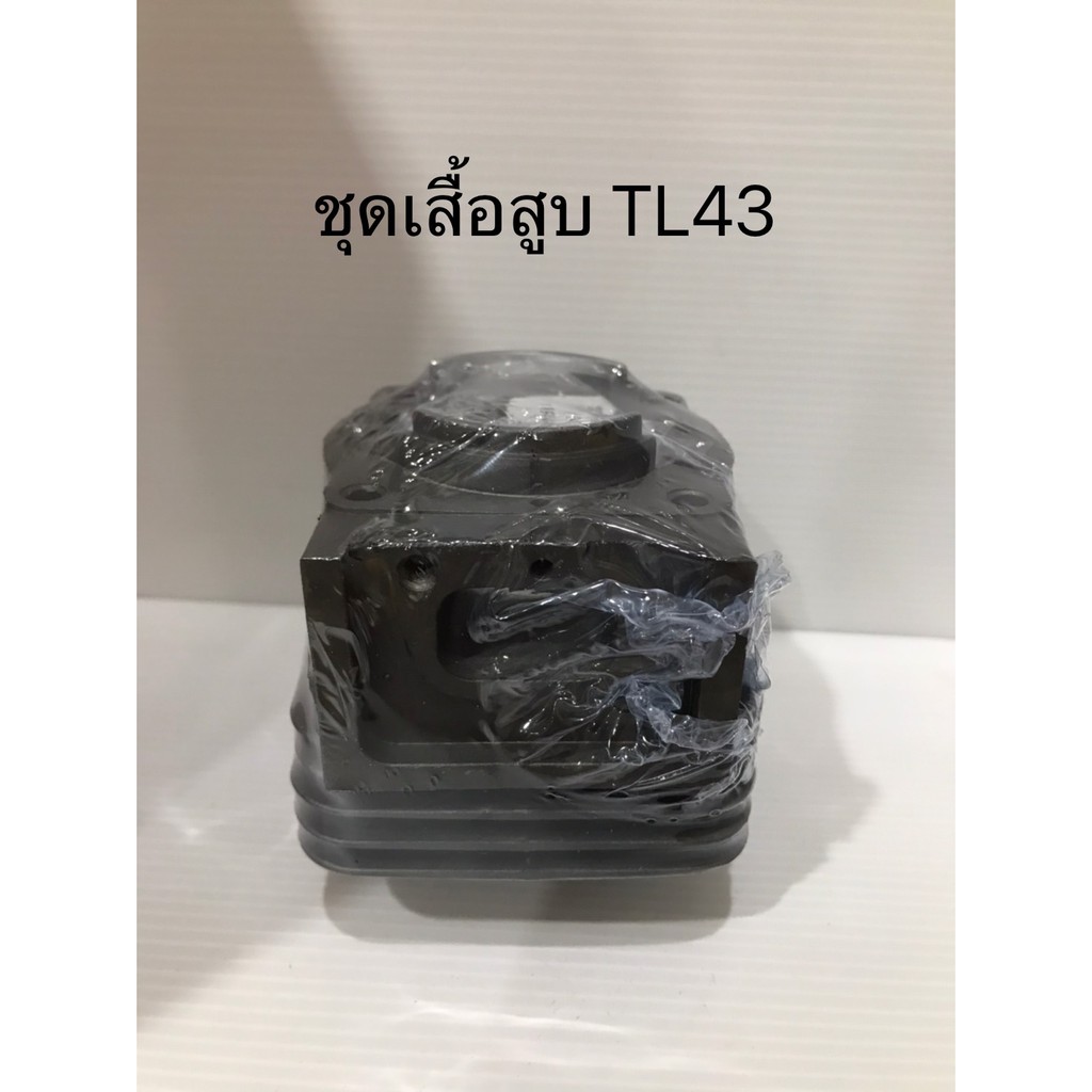 ชุดเสื้อสูบ รุ่น TL43 ลูกสูบ40มิล สลักลูกสูบ10มิล | Shopee Thailand