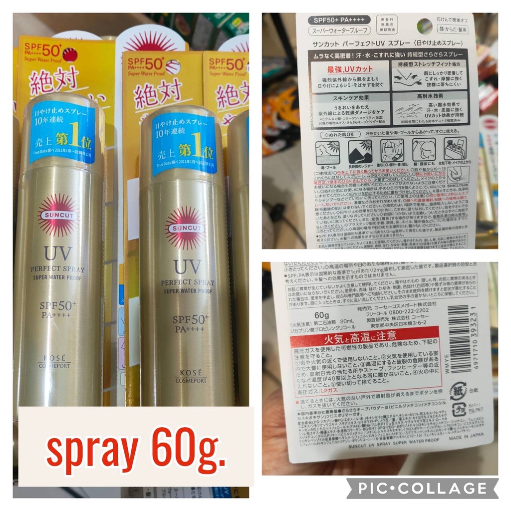 KOSE (SUNCUT) UV Perfect Spray Unscented 60g SPF50 + / PA ++++] Suncut สีทองสเปรย์ super water ...