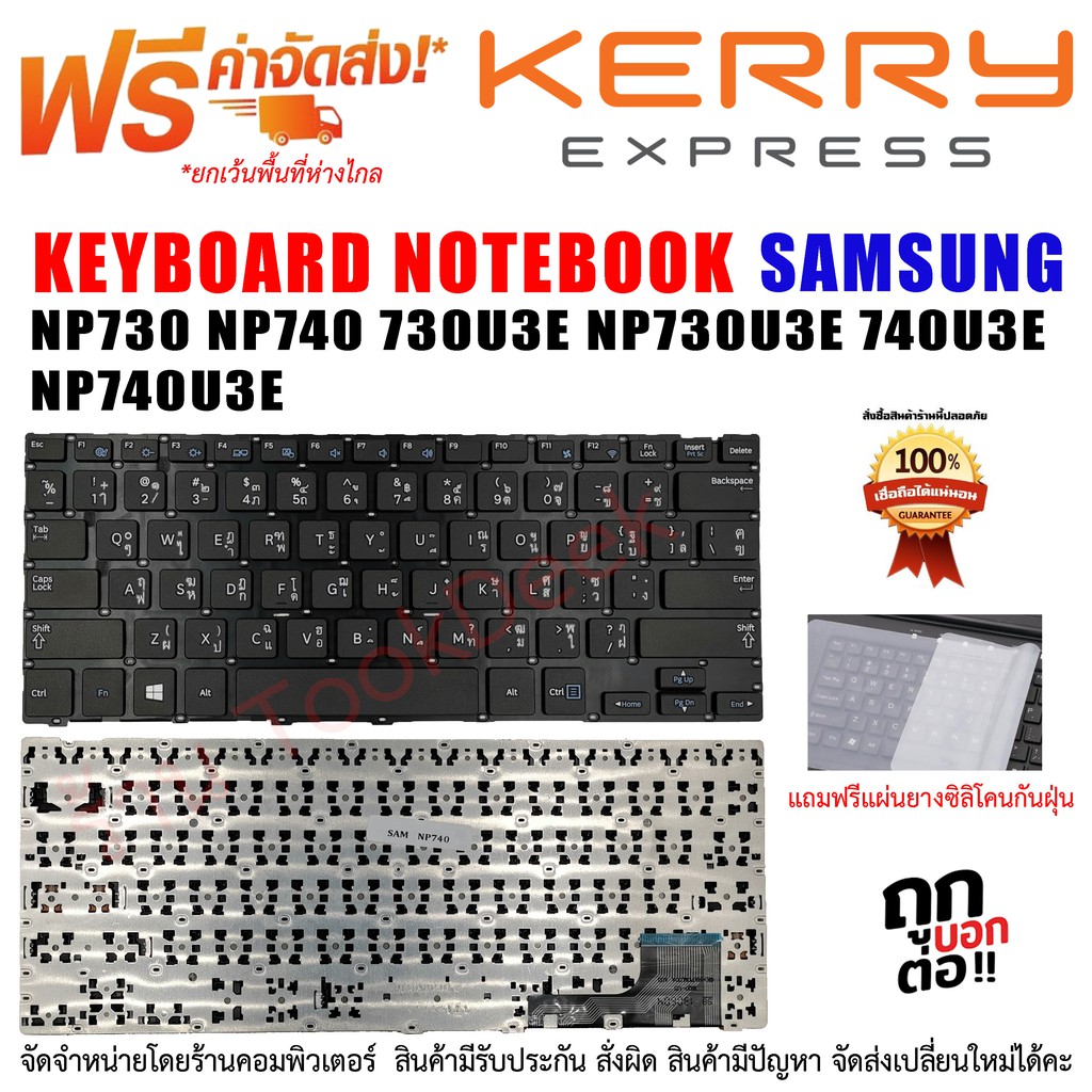 KEYBOARD คีย์บอร์ด SAMSUNG NP730 NP740 730U3E NP730U3E 740U3E NP740U3E ...