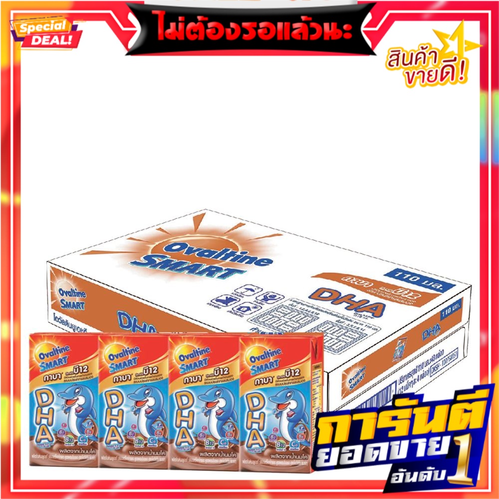 โอวัลติน สมาร์ท นมยูเอชที รสมอลต์ช็อกโกแลต 110 มล. แพ็ค 48 กล่อง Ovaltine Smart UHT Chocolate ...