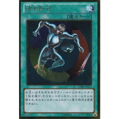 GDB1 GDB1-JP072 Creature Swap Golden Box Gold GDB1-JP072 0807056134003 | Shopee Thailand