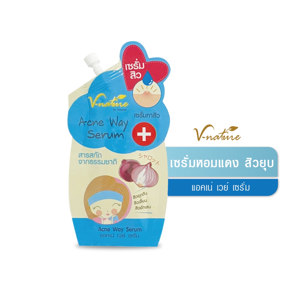 V-nature Acne Way Serum เซรั่มสิวหอมแดง 1 ซอง | Shopee Thailand