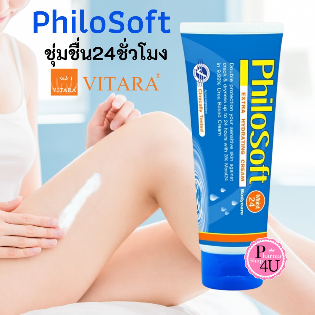 VITARA Philosoft Moist 24 (100กรัม) ครีมบำรุงผิวแก้ปัญหาแห้งมากเป็นพิเศษ #5336 | Shopee Thailand