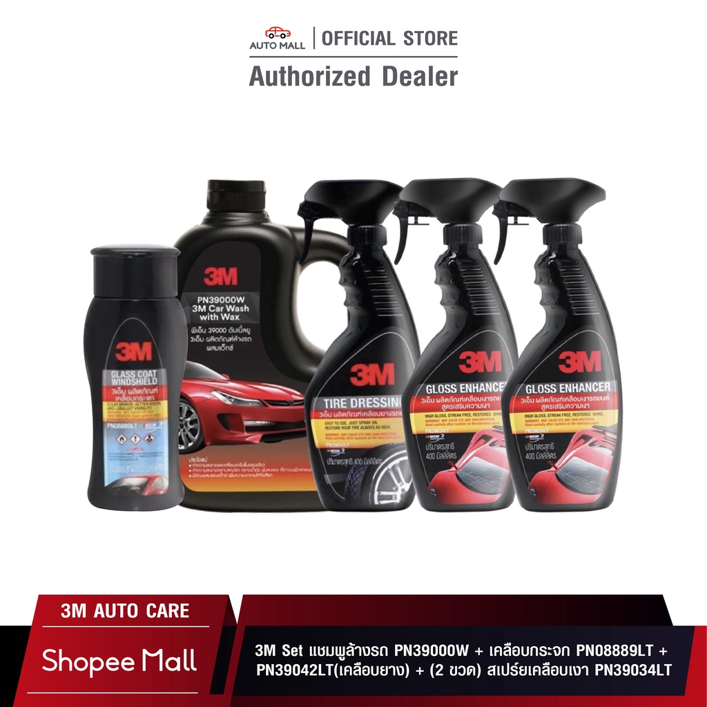 3M Set แชมพูล้างรถ PN39000W + เคลือบกระจก PN08889LT + PN39042LT (เคลือบ ...