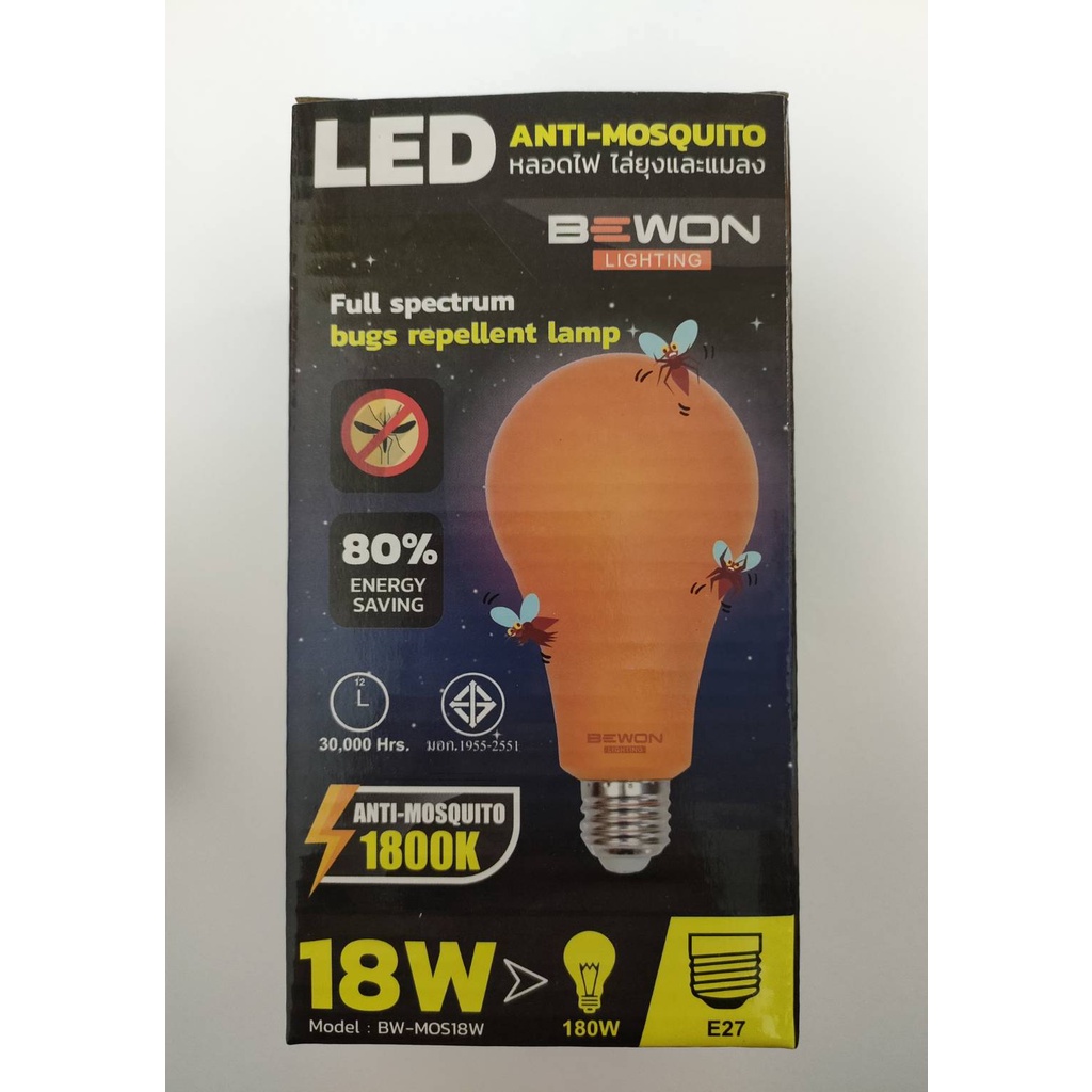 หลอดไฟไล่ยุง LED BEWON 18W | Shopee Thailand