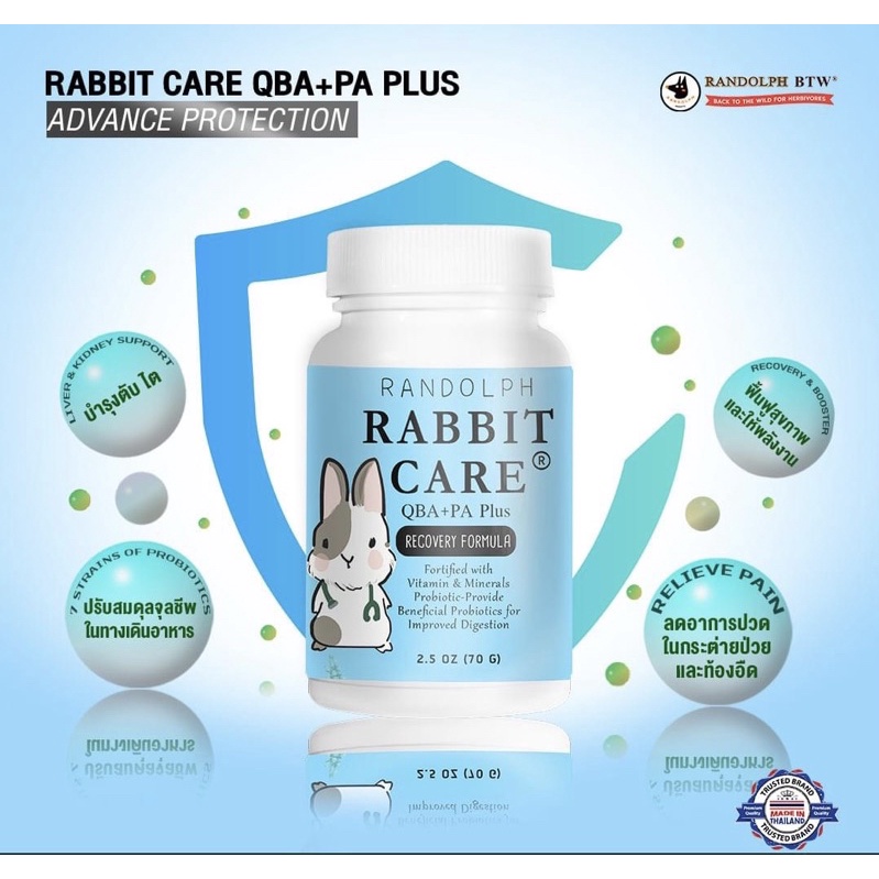 Randolph Rabbit Care แรบบิทแคร์ สูตรQBA+PA PLUS ลดปวดและลดการอักเสบ ...