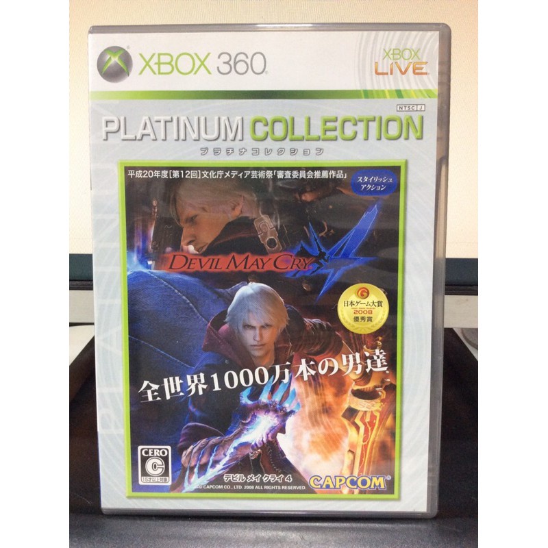 แผ่นแท้ [Xbox 360] Devil May Cry 4 (Japan) (NXA-00004 | 00009) DMC ...