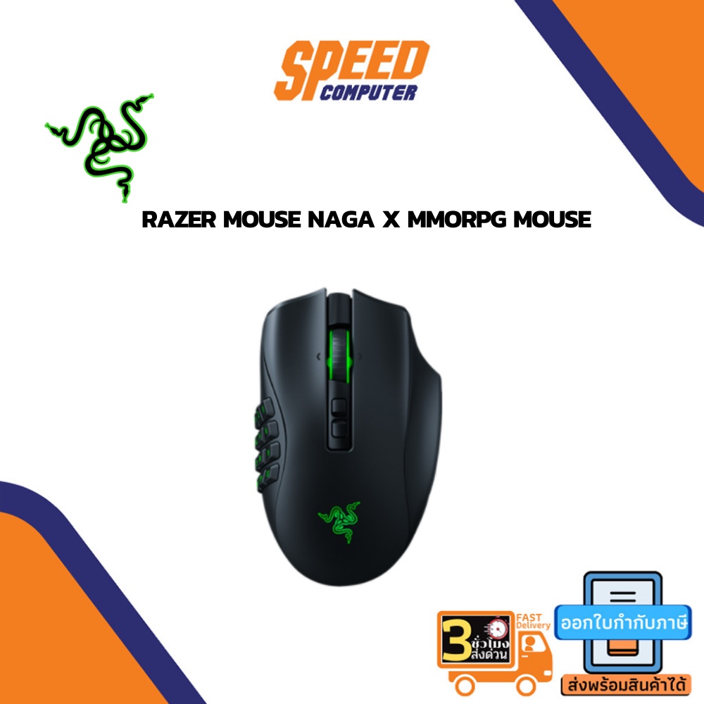 RAZER MOUSE NAGA X MMORPG MOUSE By Speedcom | Shopee Thailand