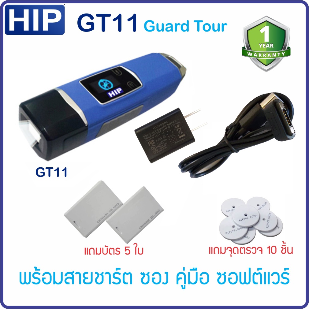 HIP GT11 GuardTour นาฬิกายาม ขนาดเล็ก น้ำหนักเบา พกพาสะดวก กันน้ำ ราคาประหยัด มีฟังชั่นการทำงาน ...