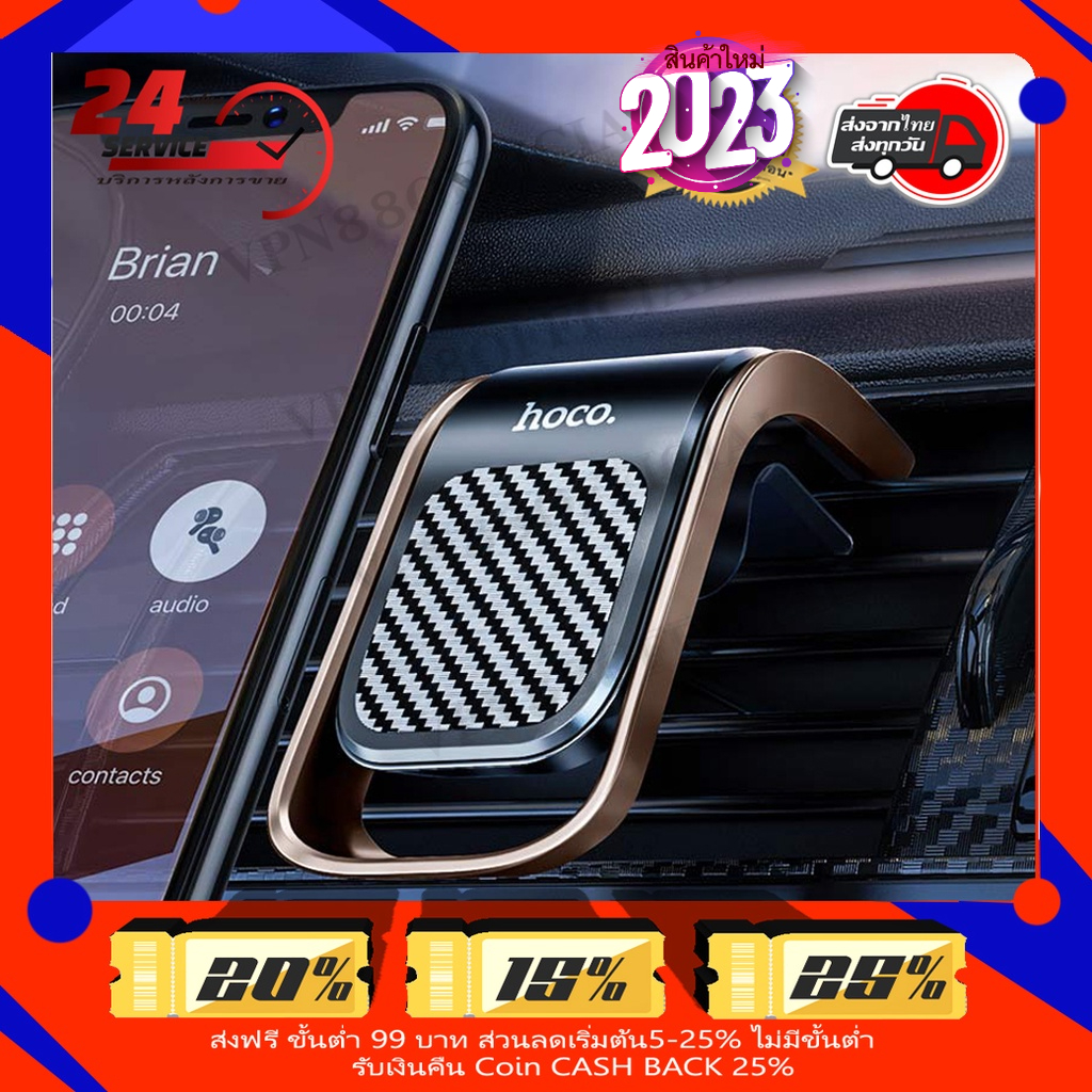 [ส่งด่วน24.อัพเกรดใหม่2024] ที่จับโทรศัพท์ ช่องแอร์ ที่วางโทรศัพท์ Hoco CA74 (ทำจากโลหะ ...