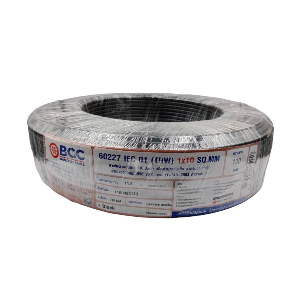 สายไฟ BCC รุ่น 60227 IEC 01 (THW) 1x10-1x16 SQ.MM. ขนาด 100 ม. สีดำ | Shopee Thailand