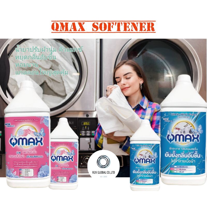 Qmax fabric softener| น้ำยาปรับผ้านุ่มฟู หอมสดชื่น ลดกลิ่นอับ แกลลอน ...