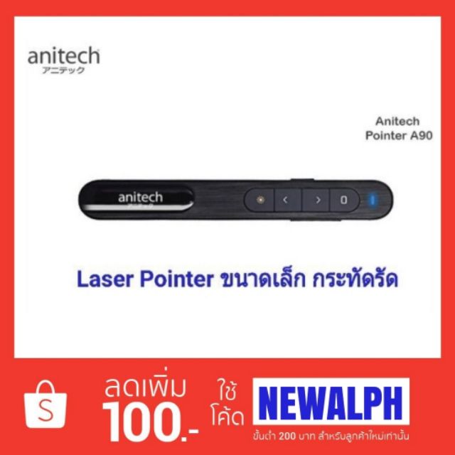 Anitech Laser Pointer A90 Black พ๊อยเตอร์ | Shopee Thailand