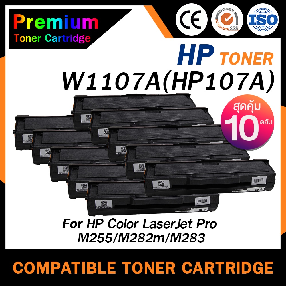 HOME หมึกเทียบเท่า W1107A (10ตลับ) 1107A/1107/HP107A/107 สำหรับ HP ...