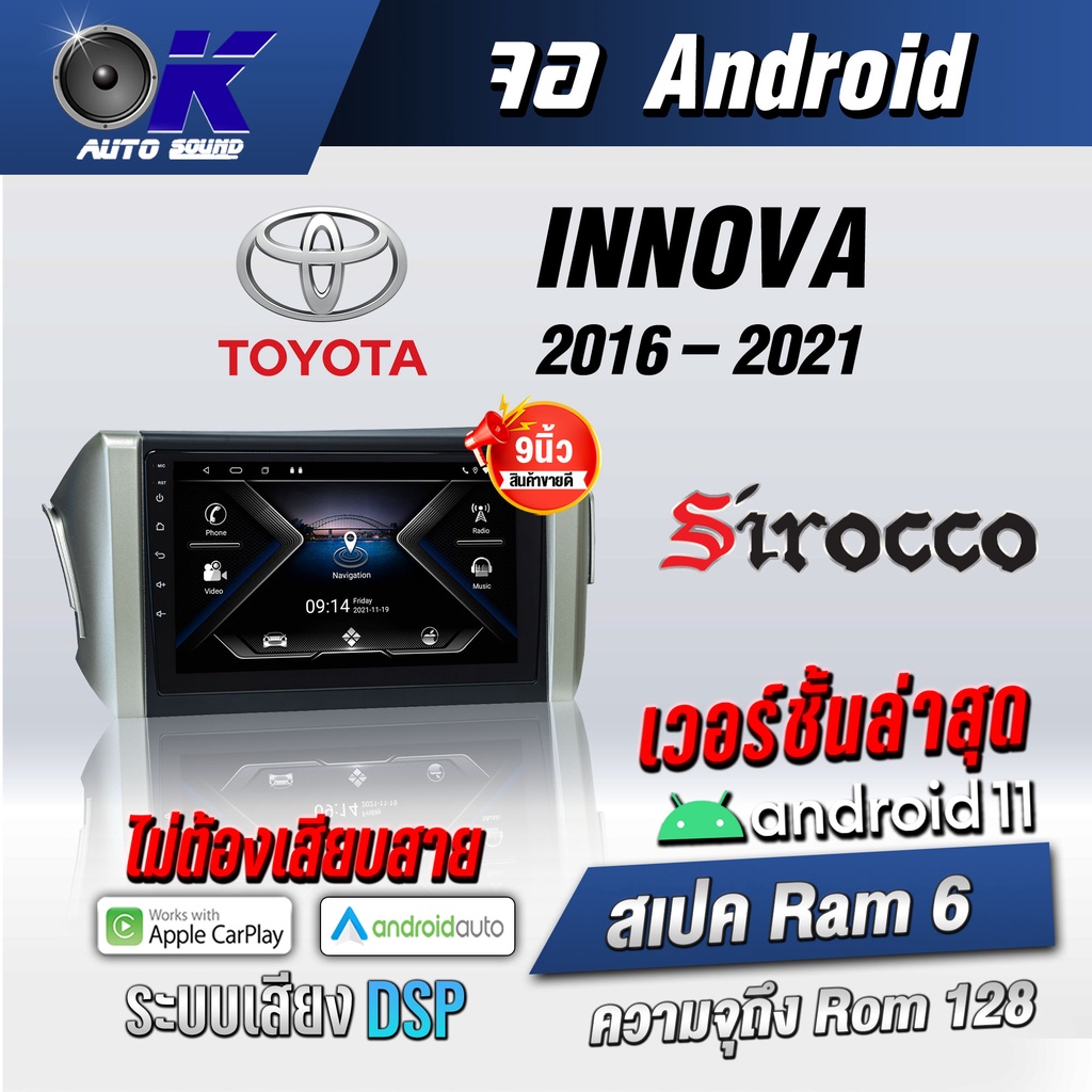 จอแอนดรอยตรงรุ่น toyota Innova 2016-2021 ขนาด 9นิ้ว Wifi Gps Andriod ...