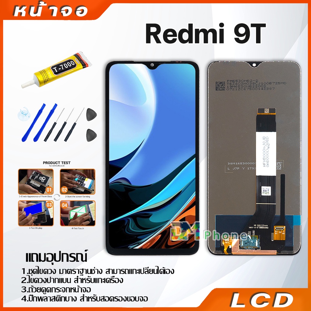 หน้าจอ Lcd xiaomi Redmi 9T อะไหล่จอ จอชุด จอRedmi 9T พร้อมทัชสกรีน จอ ...