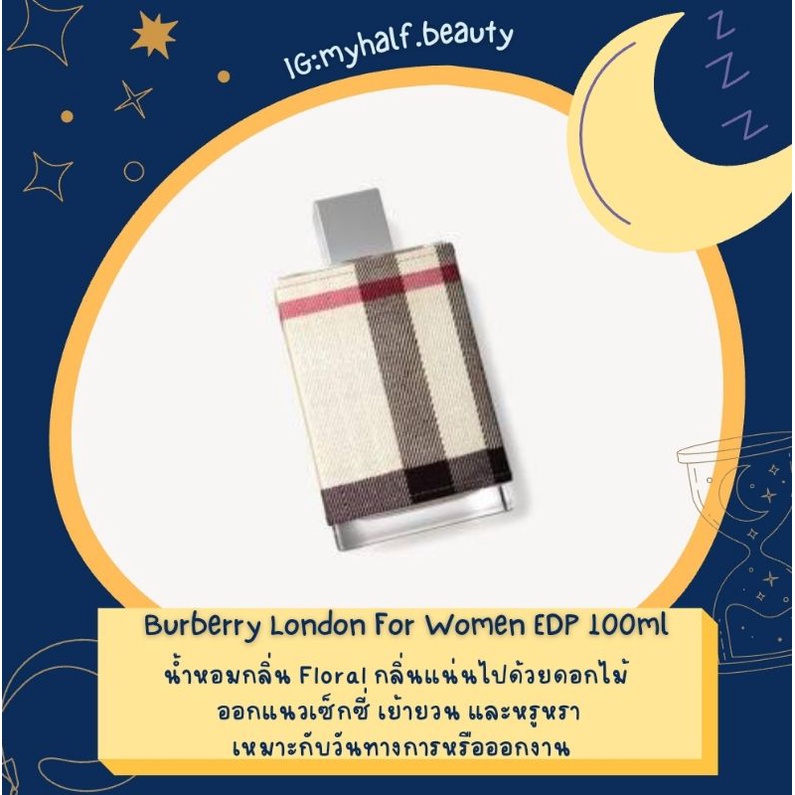 Burberry London For Women EDP 100 Ml | Shopee Thailand