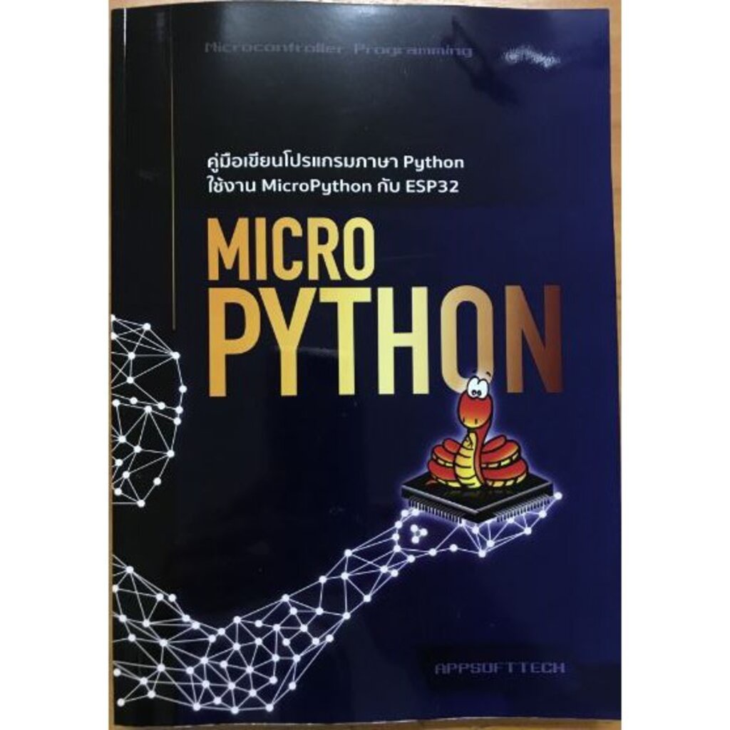 หนังสือคู่มือเขียนโปรแกรมภาษา Python ใช้งาน MicroPython สําหรับ ESP32 | Shopee Thailand