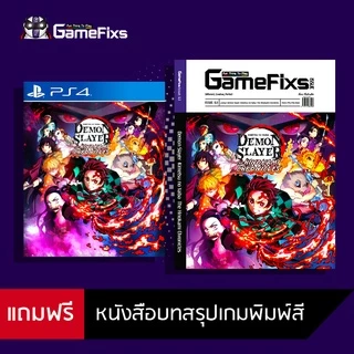 GameFixs, ร้านค้าออนไลน์ | Shopee Thailand