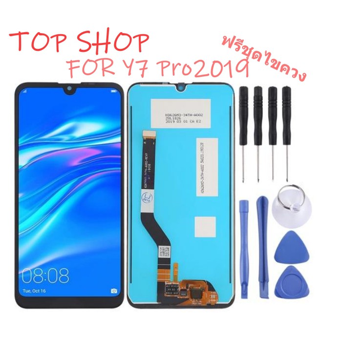 จอชุด Lcd Touch หน้าจอ ทัช For Huawei หัวเหว่ย Y7pro 2019 Dub Lx2 ฟรี