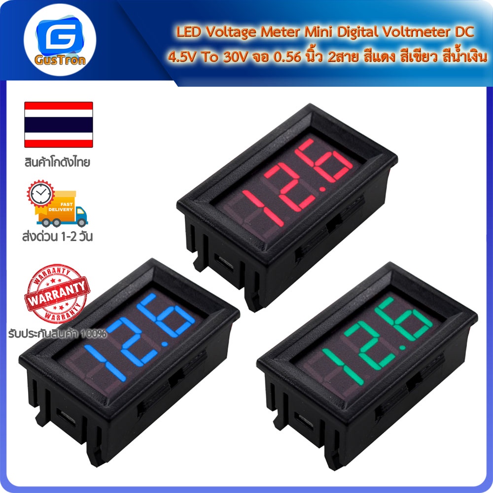 LED Voltage Meter Mini Digital Voltmeter DC 4.5V To 30V จอ 0.56 นิ้ว 2 ...