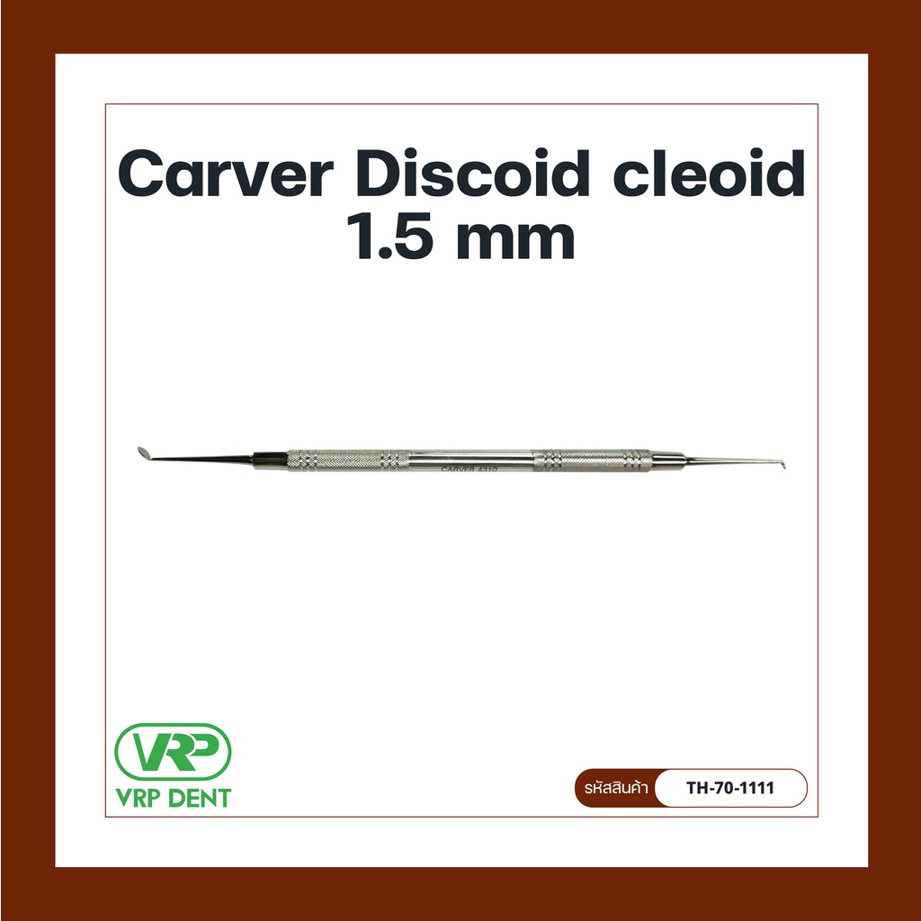 Carver Discoid Cleoid 1.5mm TH-70-1111 | Shopee Thailand
